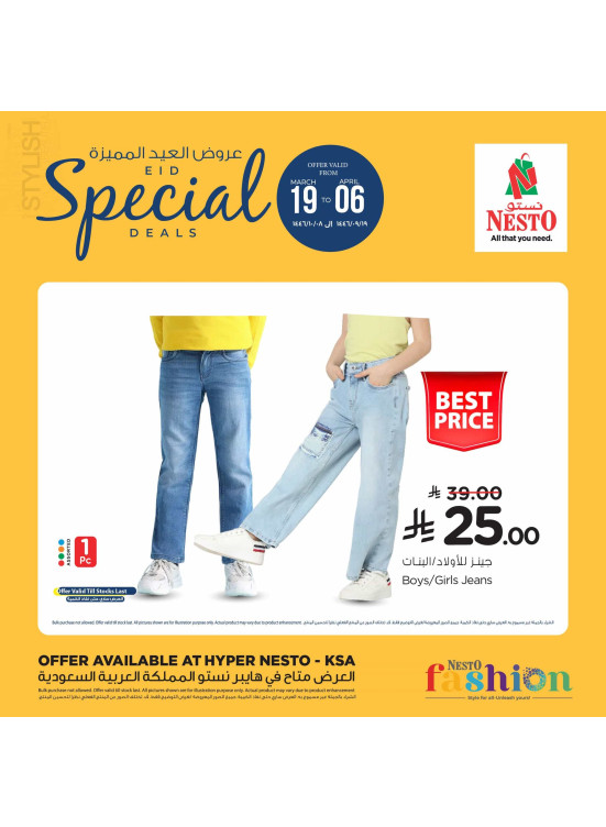 Special Eid Offers, Vol 2 from Nesto until 6th April - Nesto KSA Offers ...