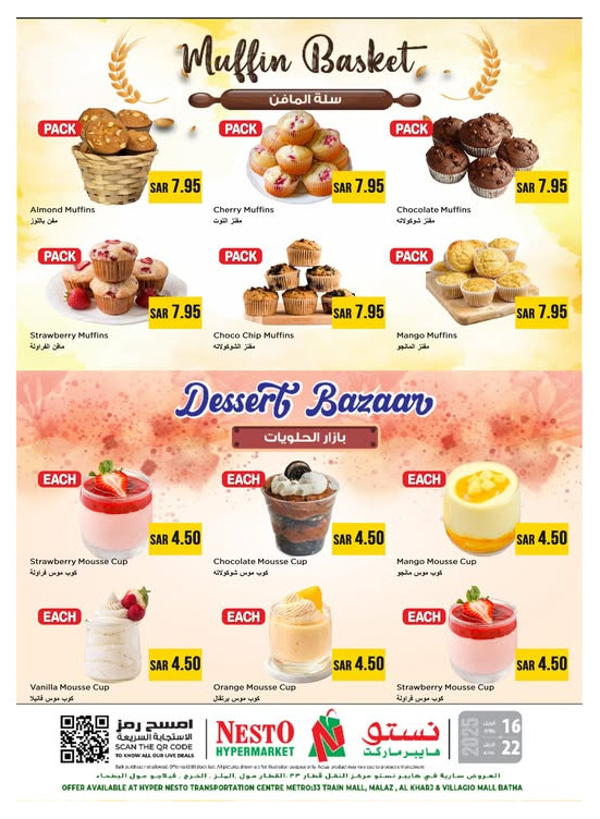 Dessert Offers - Azizia, Villagio Mall Batha, Al Kharj & Malaz from ...