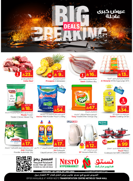 Big Breaking Deals - Aziziah from Nesto until 24th May - Nesto KSA ...