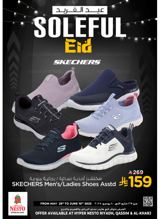 Alfred Shoe Deals - Riyadh, Al Kharj & Al Qassim from Nesto until 10th ...