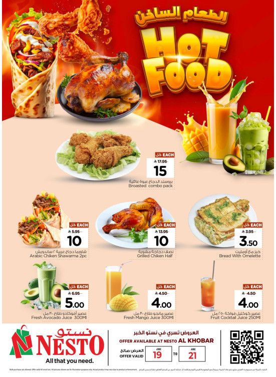 Hoot Food - Al Khobar from Nesto until 21st June - Nesto KSA Offers ...