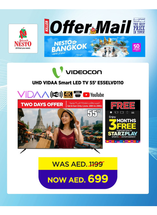 Killer Offer Mail from Nesto until 6th July - Nesto UAE Offers & Promotions