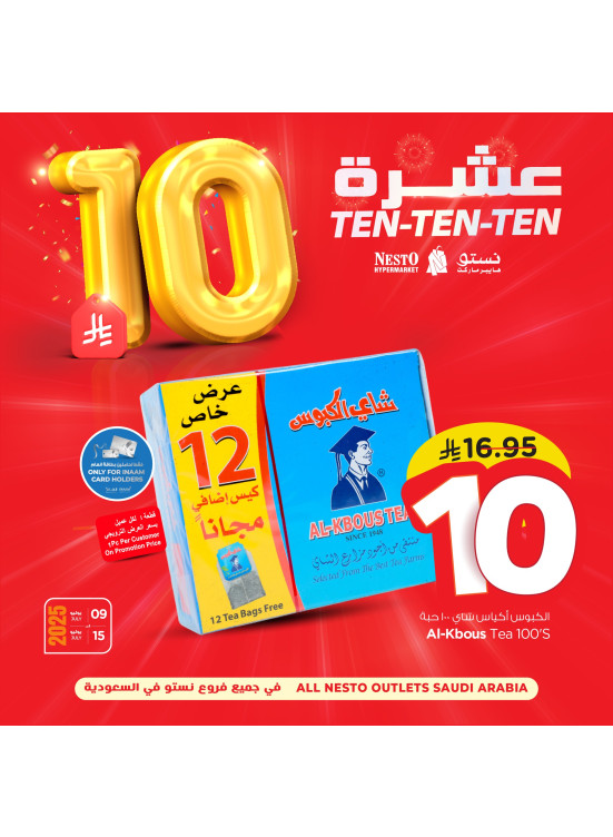 10 SAR Offers, Vol 3 from Nesto until 15th July - Nesto KSA Offers ...
