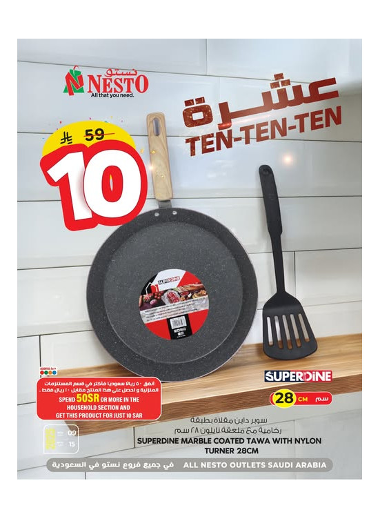 10 SAR Offers, Vol 8 from Nesto until 15th July - Nesto KSA Offers ...