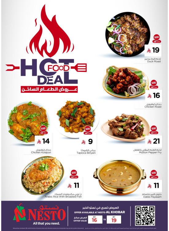 Hoot Food - Al Khobar from Nesto until 19th July - Nesto KSA Offers ...