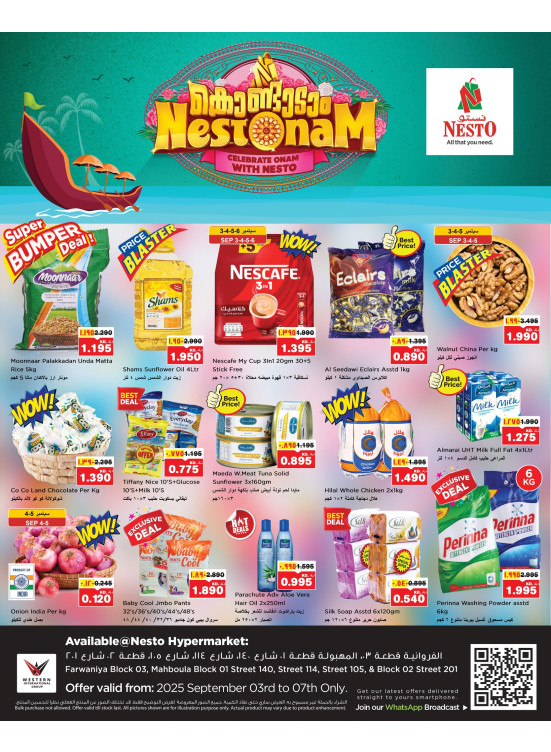 Onam Deals - Farwaniya Block 03 | Mahboula All Stores Except Mahboula ...