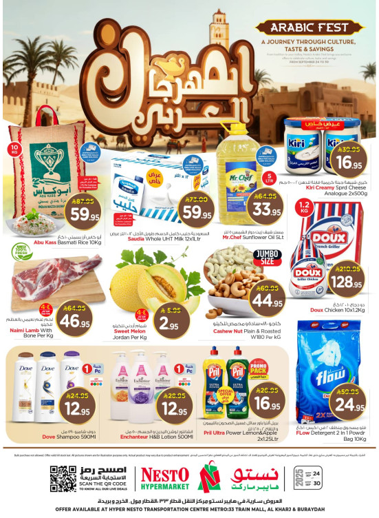 Arab Festival Offers - Azizia, Al Kharj & Buraydah from Nesto until 30th September - Nesto KSA ...