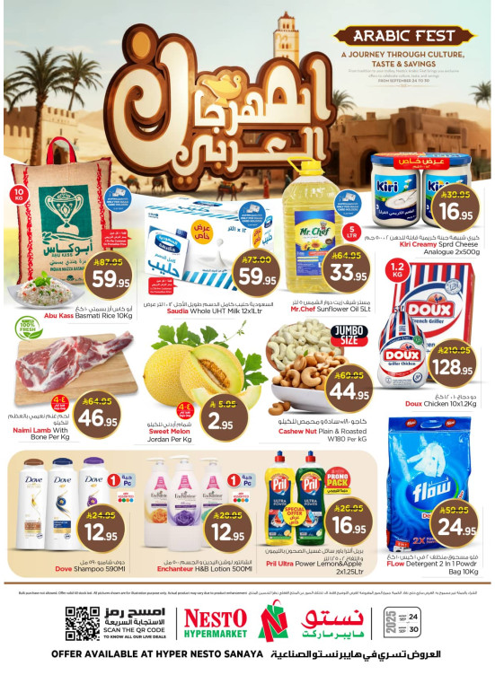 Arab Festival Offers - Sanaya from Nesto until 30th September - Nesto ...