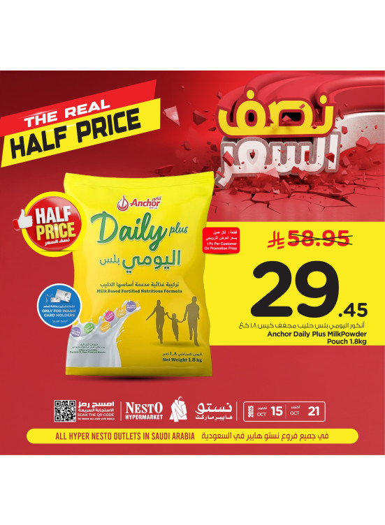 Half Price Offers, Vol 3 from Nesto until 21st October - Nesto KSA ...