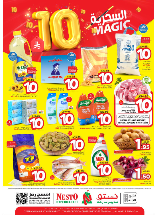 Magical 10 SAR Offers - Aziziah, Al Kharj & Buraydah from Nesto until ...