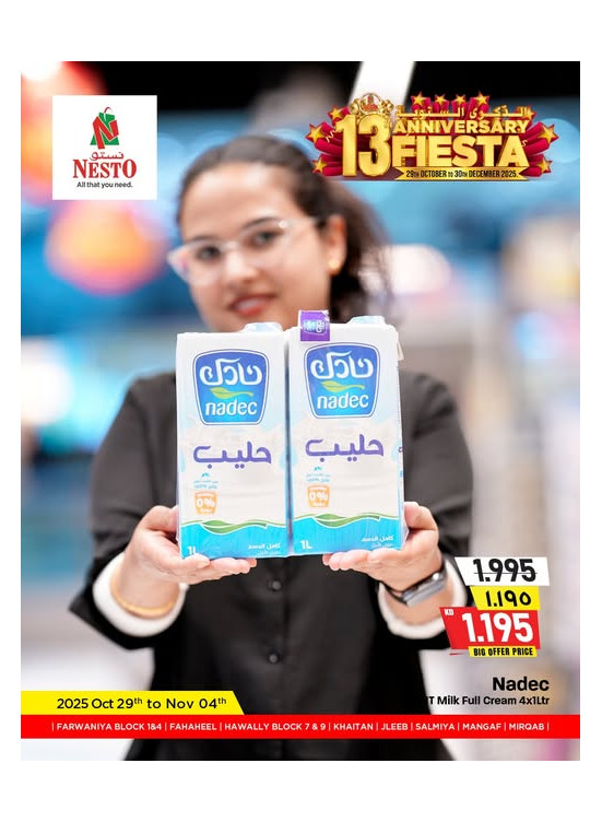 NESTO 13th ANNIVERSARY OFFERS- Fahaheel ,Hawally Block 07 & 09,Khaitan ...