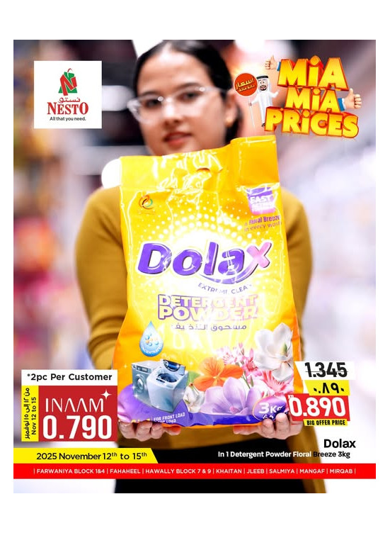 MiA MiA PRICES - Fahaheel ,Hawally Block 07 & 09,Khaitan, Salmiya ...