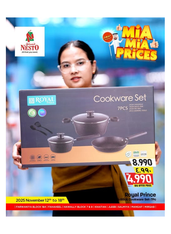 MiA MiA PRICES - Fahaheel ,Hawally Block 07 & 09,Khaitan, Salmiya ...