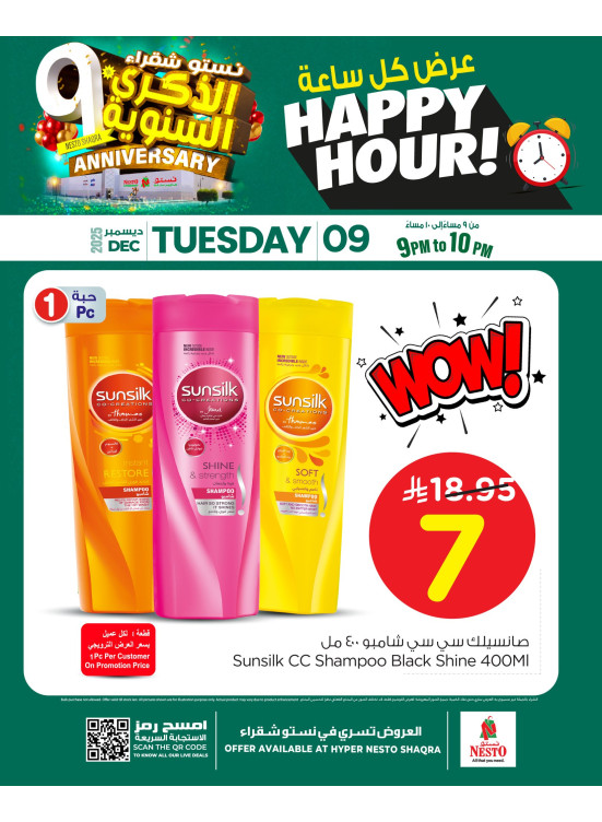Happy Hour Offers, Vol 2 - Shaqraa from Nesto until 9th December ...