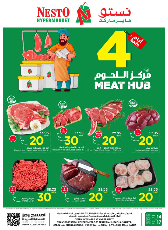 Meat Hub - Riyadh, Al Kharj & Qassim from Nesto until 17th January ...