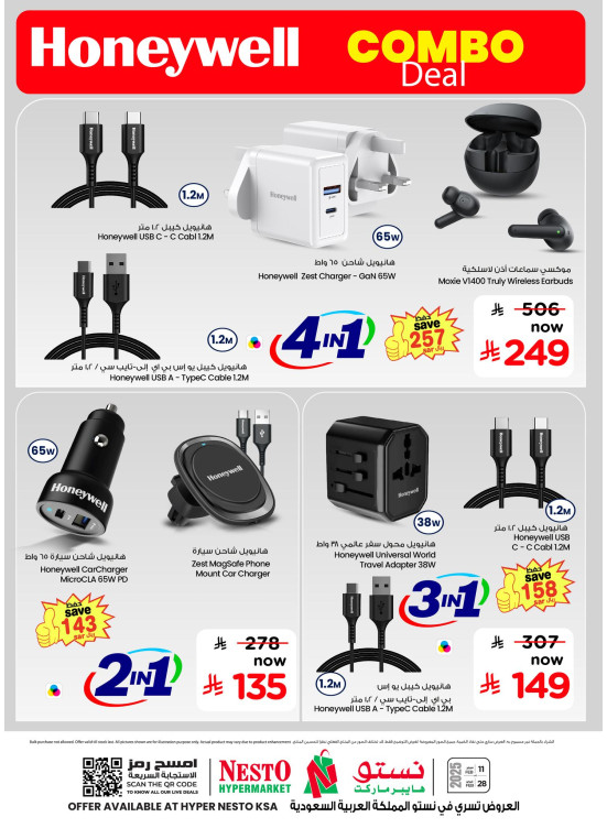 Combo Deal from Nesto until 28th February - Nesto KSA Offers & Promotions