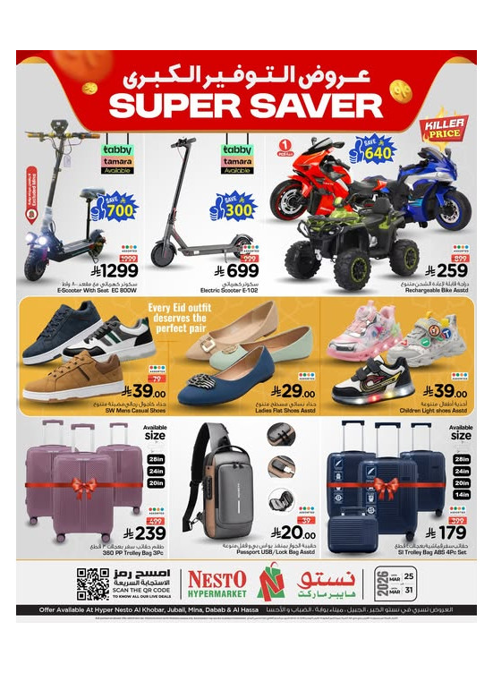 Super Saver Deals - Al Khobar, Jubail, Dabab, Mina & Al Ahsa from Nesto ...