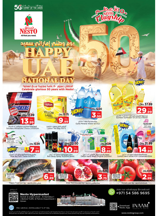 Weekend Grabs - Jurf 1, Ajman from Nesto until 4th December - Nesto UAE ...