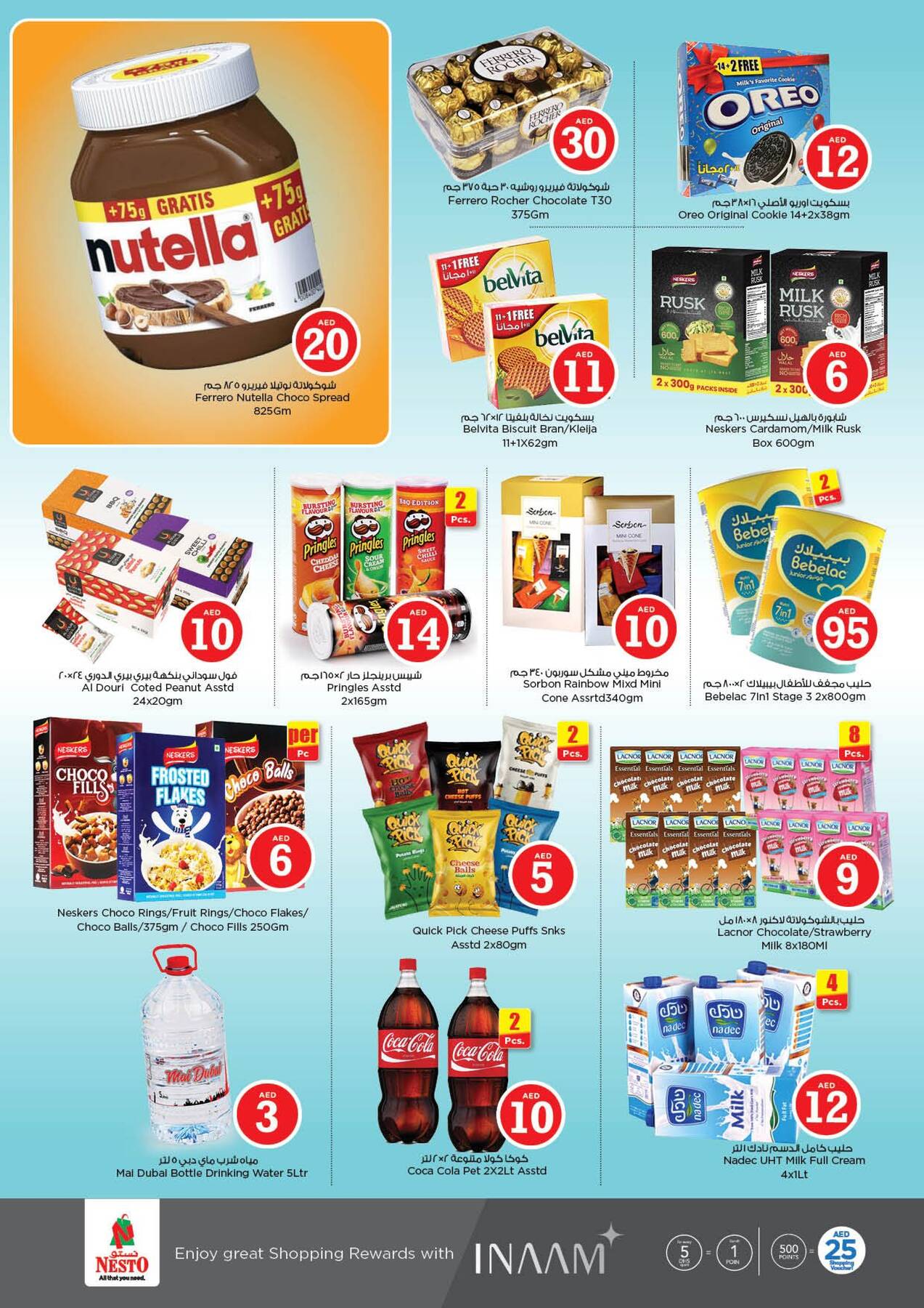 Weekend Grabs - Al Rumailah from Nesto until 7th September - Nesto ...
