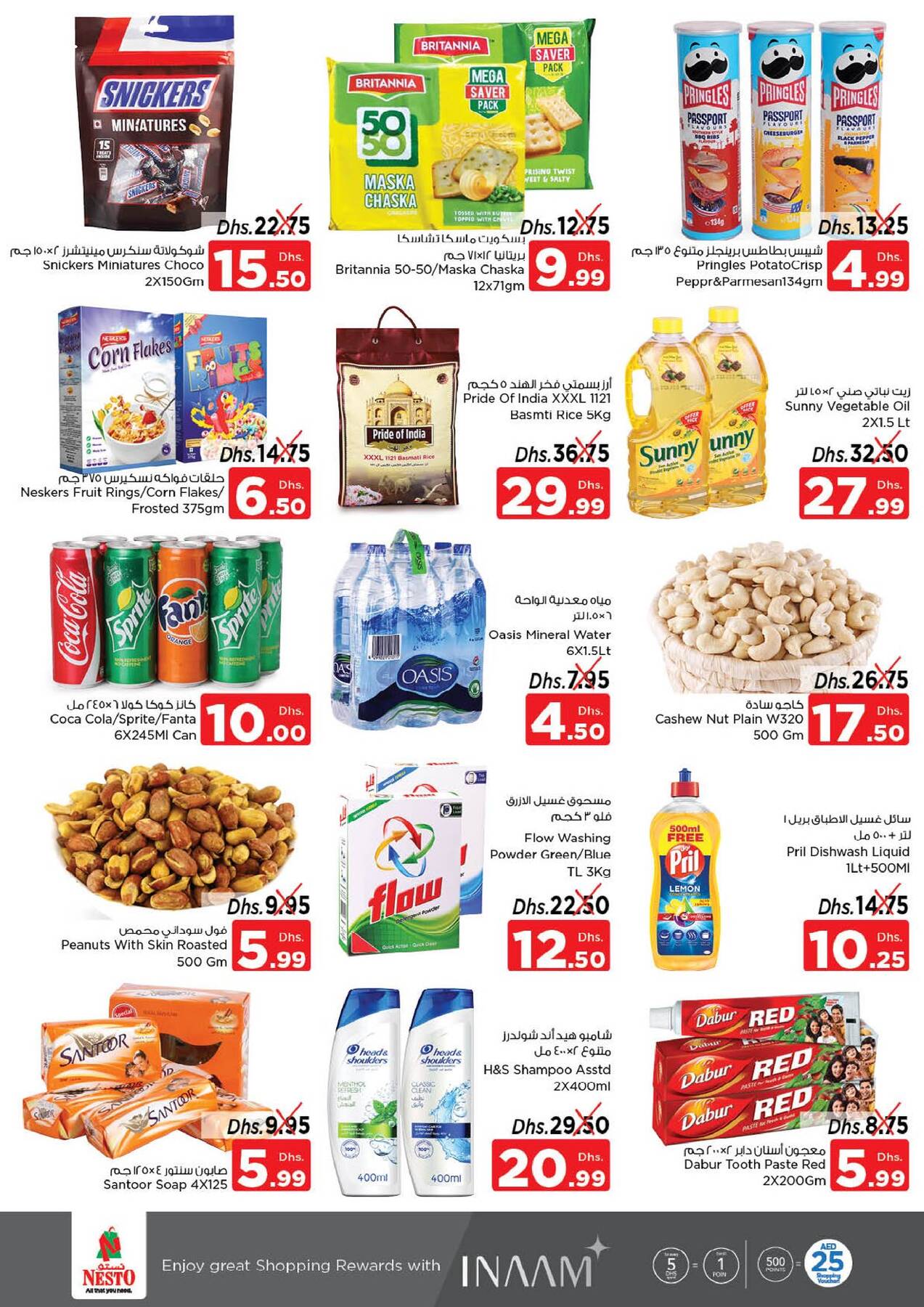 Midweek Deals - Al Rumailah from Nesto until 14th September - Nesto ...