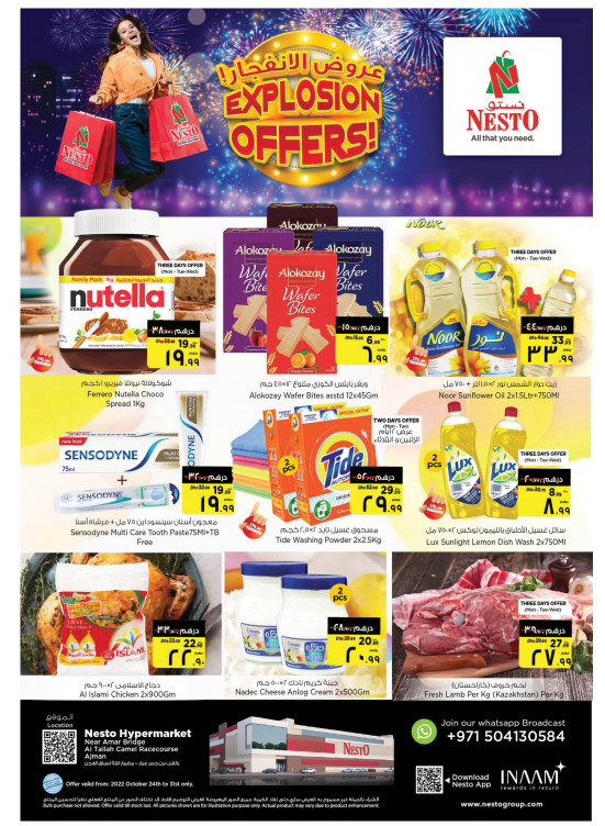 Midweek Deals - Al Tallah, Ajman from Nesto until 26th October - Nesto ...