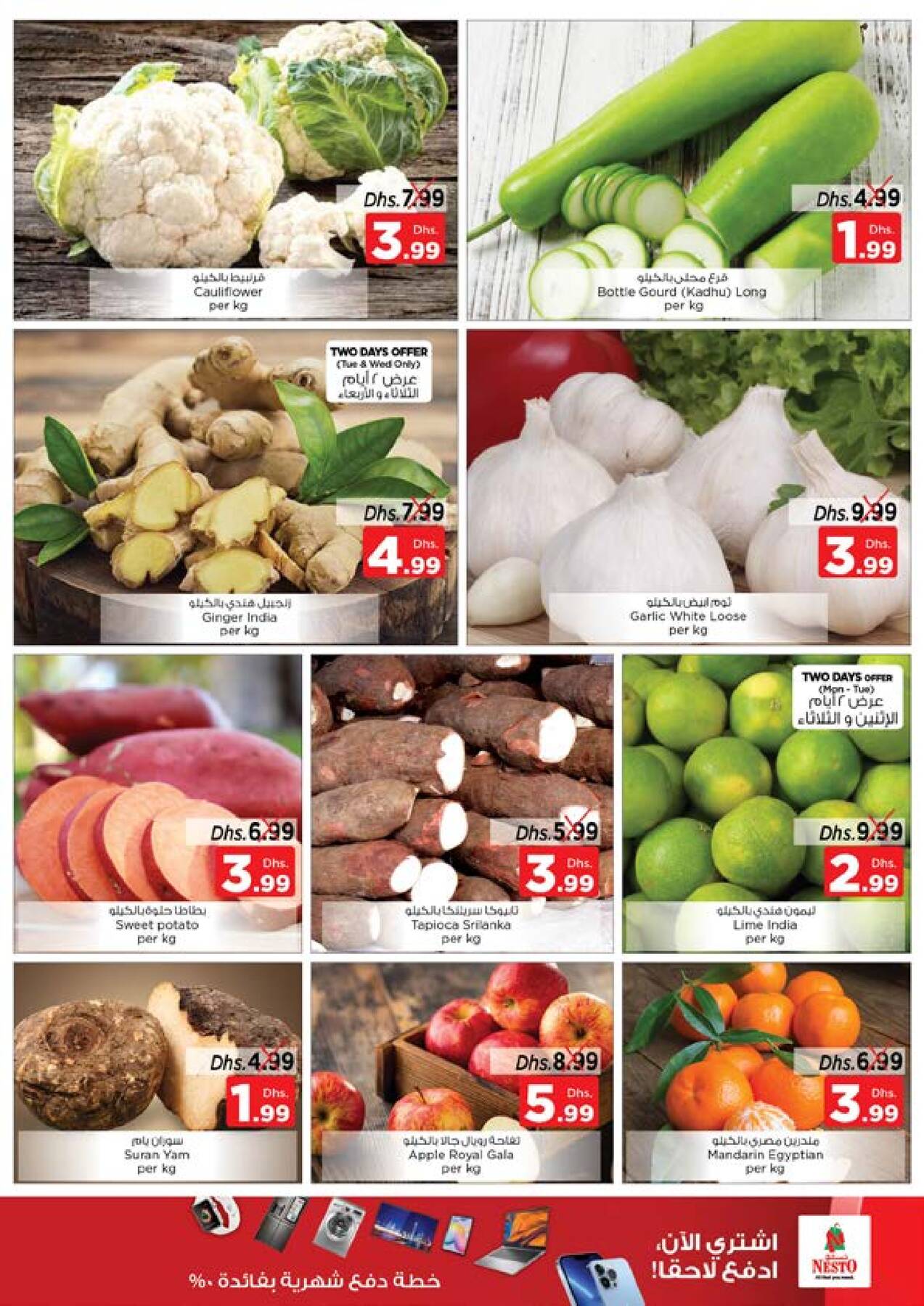 Midweek Deals - Dragon Mart 2, Dubai from Nesto until 7th December ...