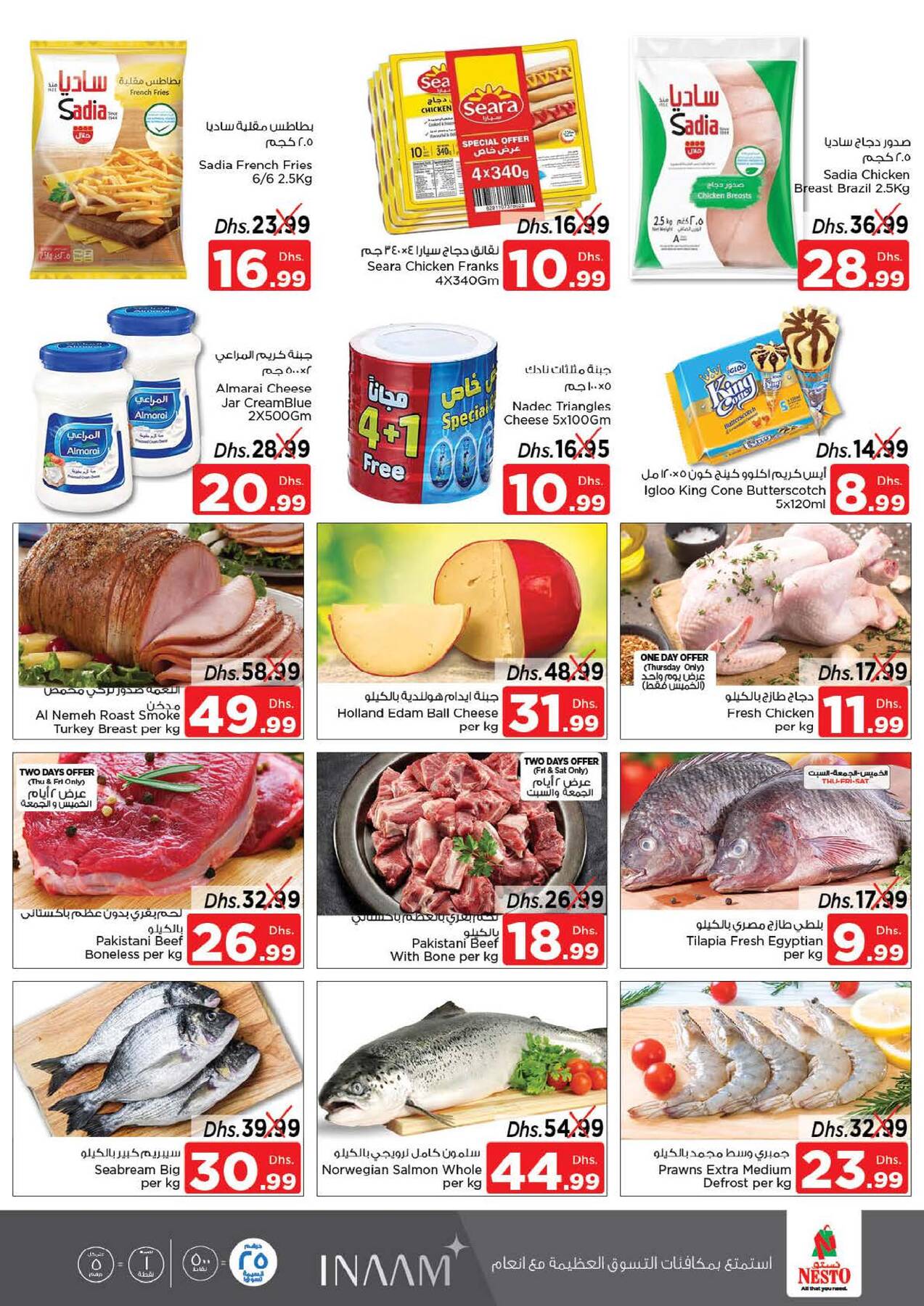 Weekend Grabs - Al Rumailah from Nesto until 1st January - Nesto Offers ...