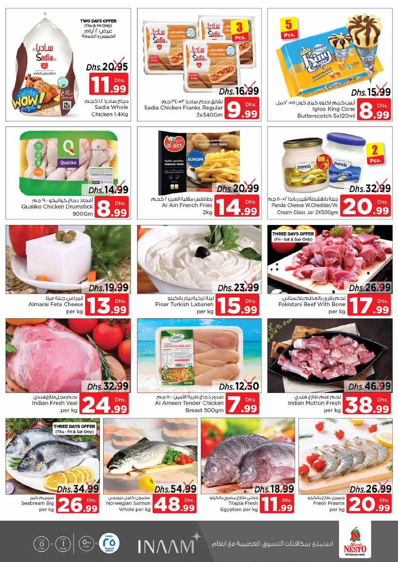 Weekend Grabs - Al Rumailah from Nesto until 26th February - Nesto ...