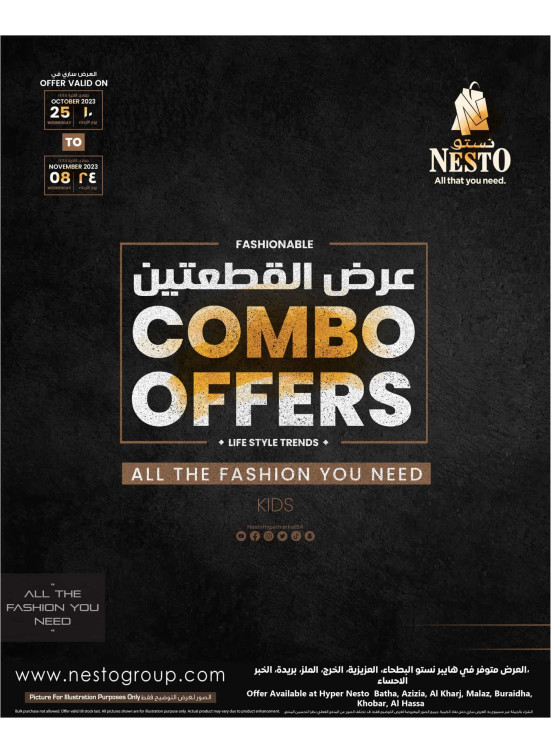 Kids Fashion Combo Offers from Nesto until 8th November - Nesto KSA ...