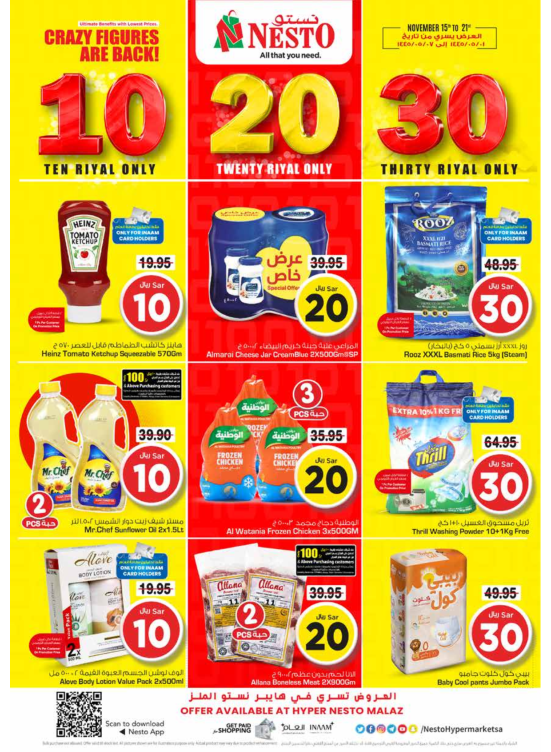 10, 20, 30 SR Deals - Malaz from Nesto until 21st November - Nesto KSA Offers & Promotions