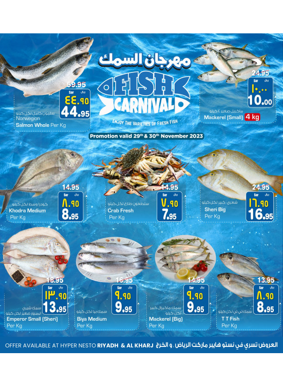 Fish Carnival - Riyadh & Kharj from Nesto until 30th November - Nesto ...