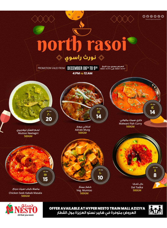 North Rasoi Fest - Aziziya, TraiN Mall from Nesto until 9th December ...