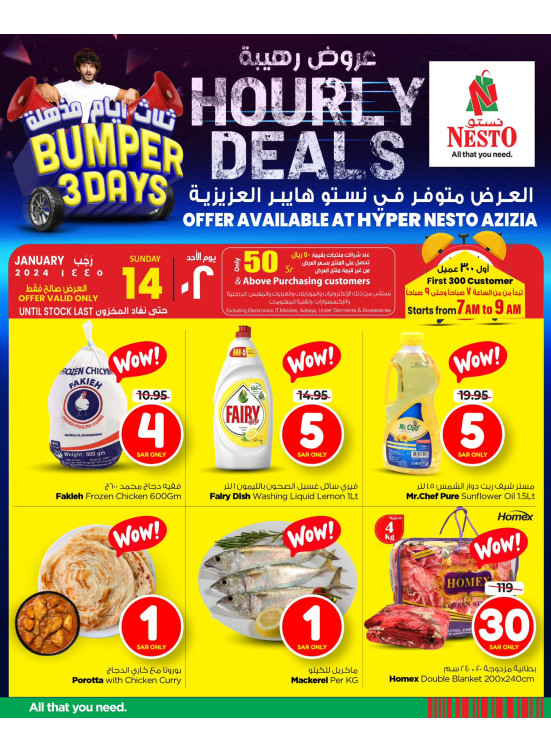 Hourly Deals - Azizia from Nesto until 14th January - Nesto KSA Offers & Promotions