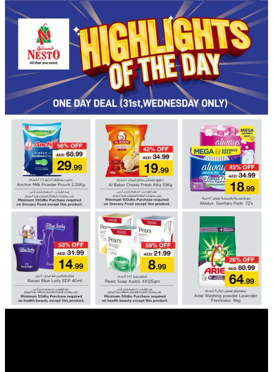 One Day Deal from Nesto until 31st January - Nesto UAE Offers & Promotions
