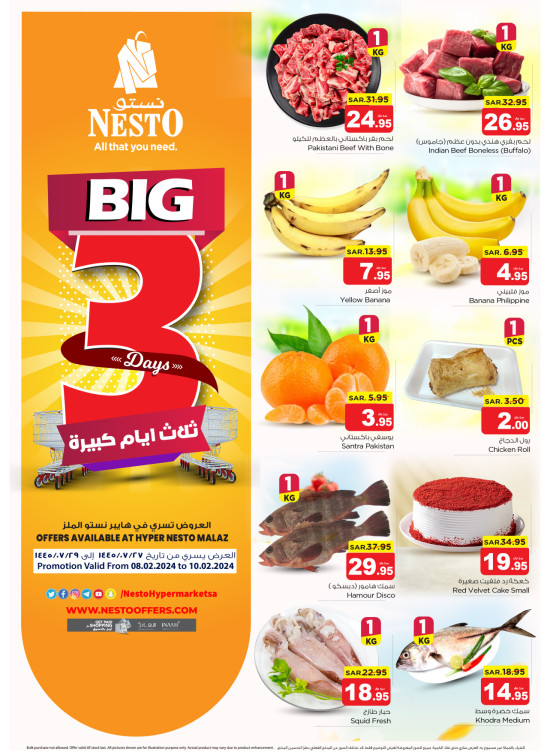 Big 3 Days - Malaz from Nesto until 10th February - Nesto KSA Offers ...