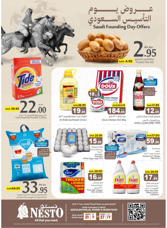Saudi Founding Day Offers - Al Aziziyah, Al Batha, Al Kharj & Buraydah from Nesto until 27th ...