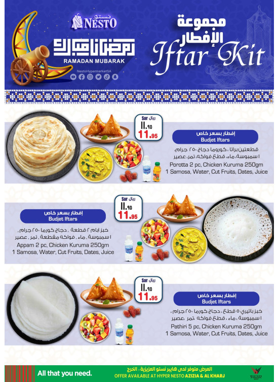 Al Iftar Kit- Al-Azizia & Al-Kharj from Nesto until 12th April - Nesto ...