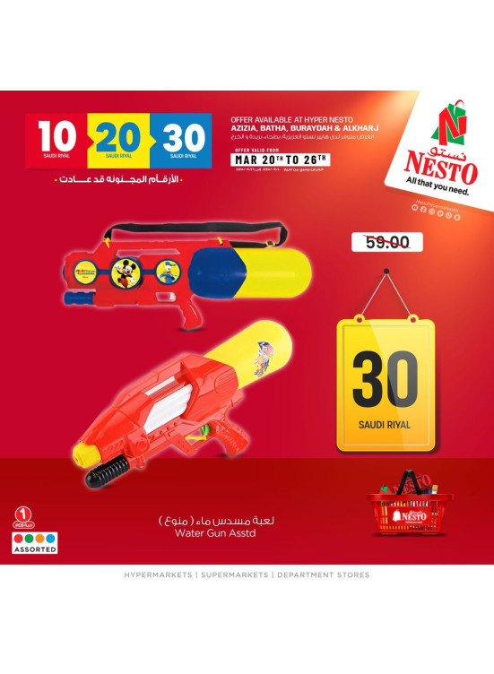 Crazy Numbers Deals, Vol 12 from Nesto until 26th March - Nesto KSA ...