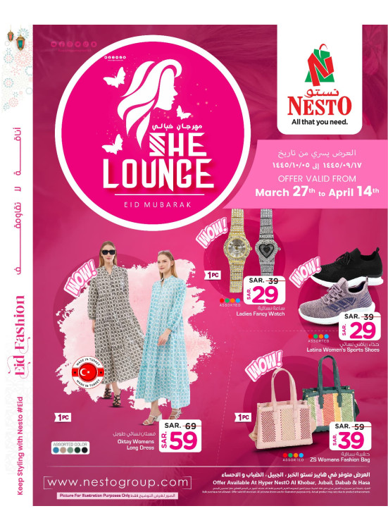 She Lounge Festival Al Khobar Jubail Dabab And Al Hassa From Nesto Until 14th April Nesto
