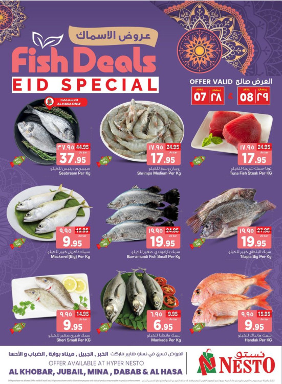 Fish Deals - Al Khobar, Jubail, Mina, Dabab & Al Hassa from Nesto until ...