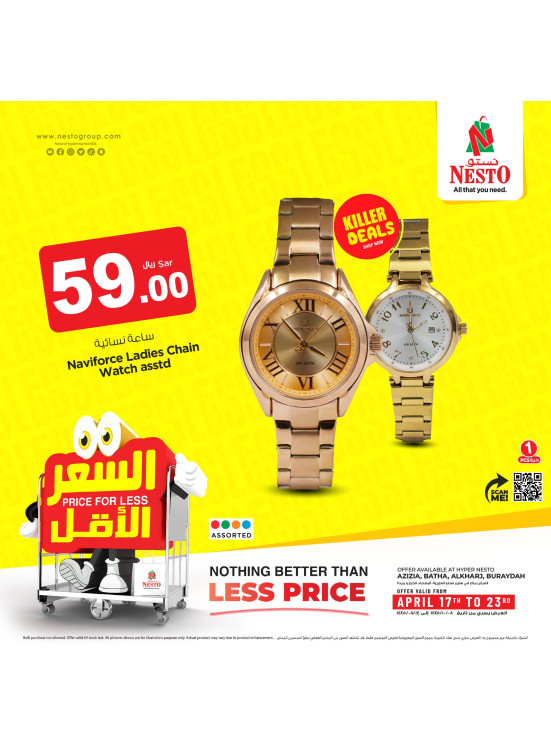 Price for Less Offers, Vol 9 - Riyadh & Buraydah from Nesto until 23rd ...