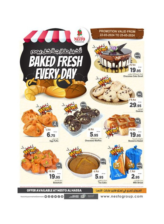 Baked Fresh Every Day - Al Hassa from Nesto until 25th May - Nesto KSA ...