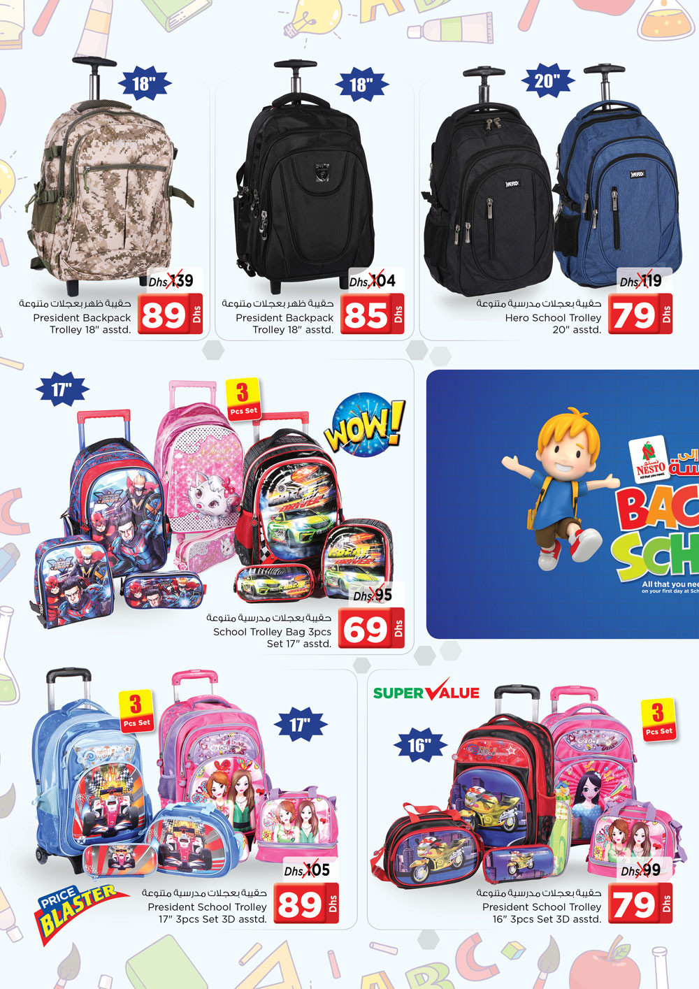 Back to School Offers from Nesto until 10th September - Nesto Offers ...