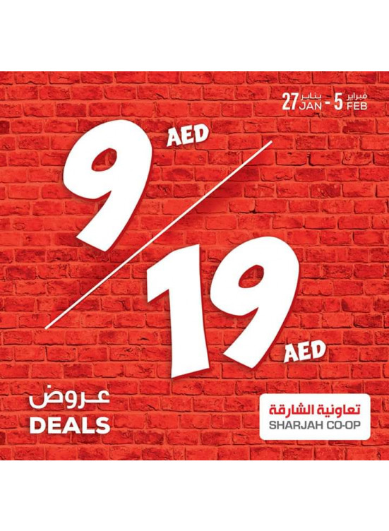 9 To 19 AED Offers from Sharjah Cooperative Society until 6th February ...