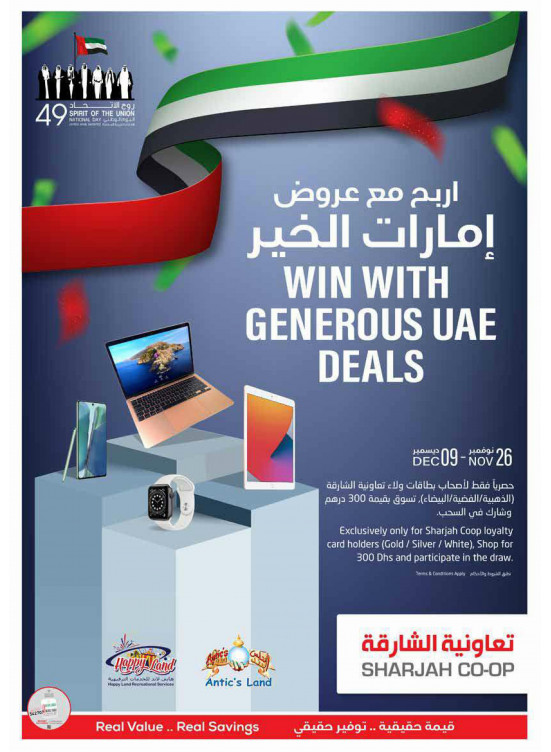 Generous UAE Deals from Sharjah Cooperative Society until 9th December ...