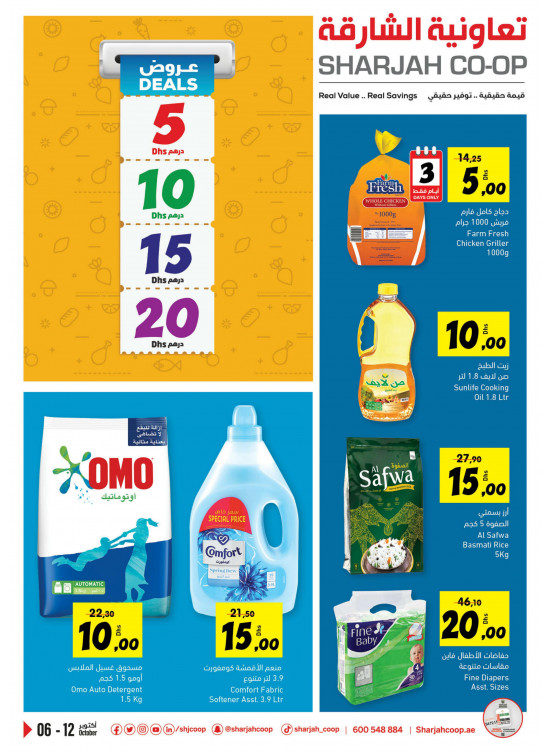 Below 20 AED Deals from Sharjah Cooperative Society until 12th October ...