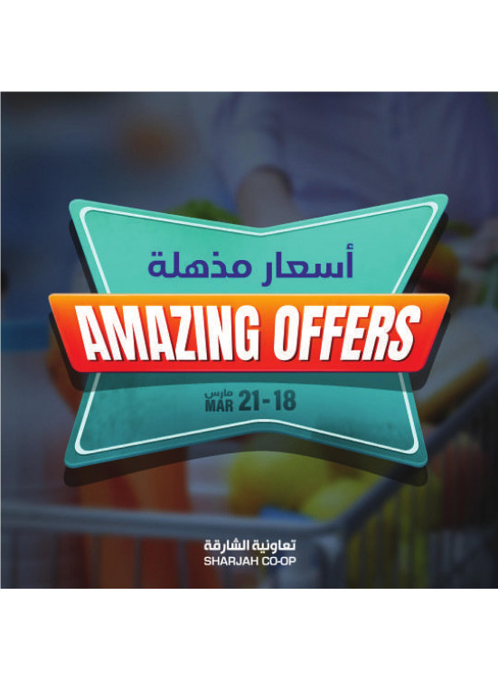Amazing Offers from Sharjah Cooperative Society until 21st March ...