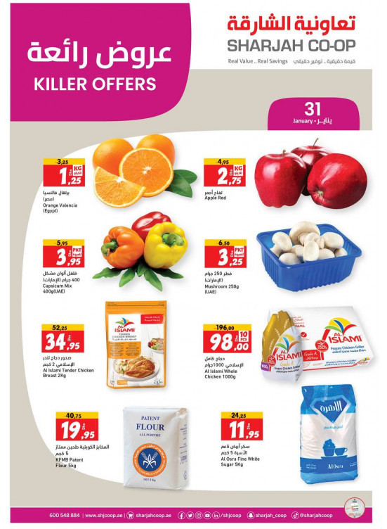 Killer Offers from Sharjah Cooperative Society until 1st February ...
