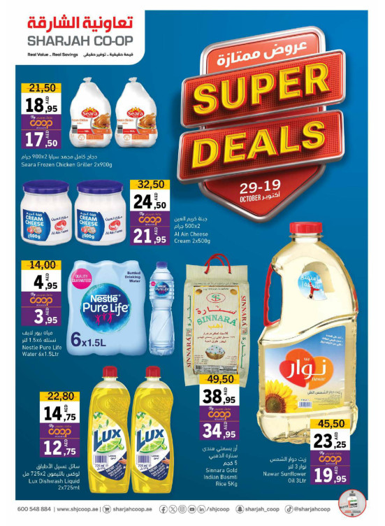 Super Deals from Sharjah Cooperative Society until 29th October ...