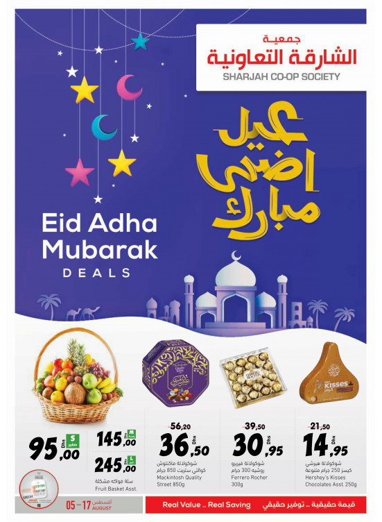 Eid Adha Mubarak Deals from Sharjah Cooperative Society until 17th August - Sharjah Cooperative ...
